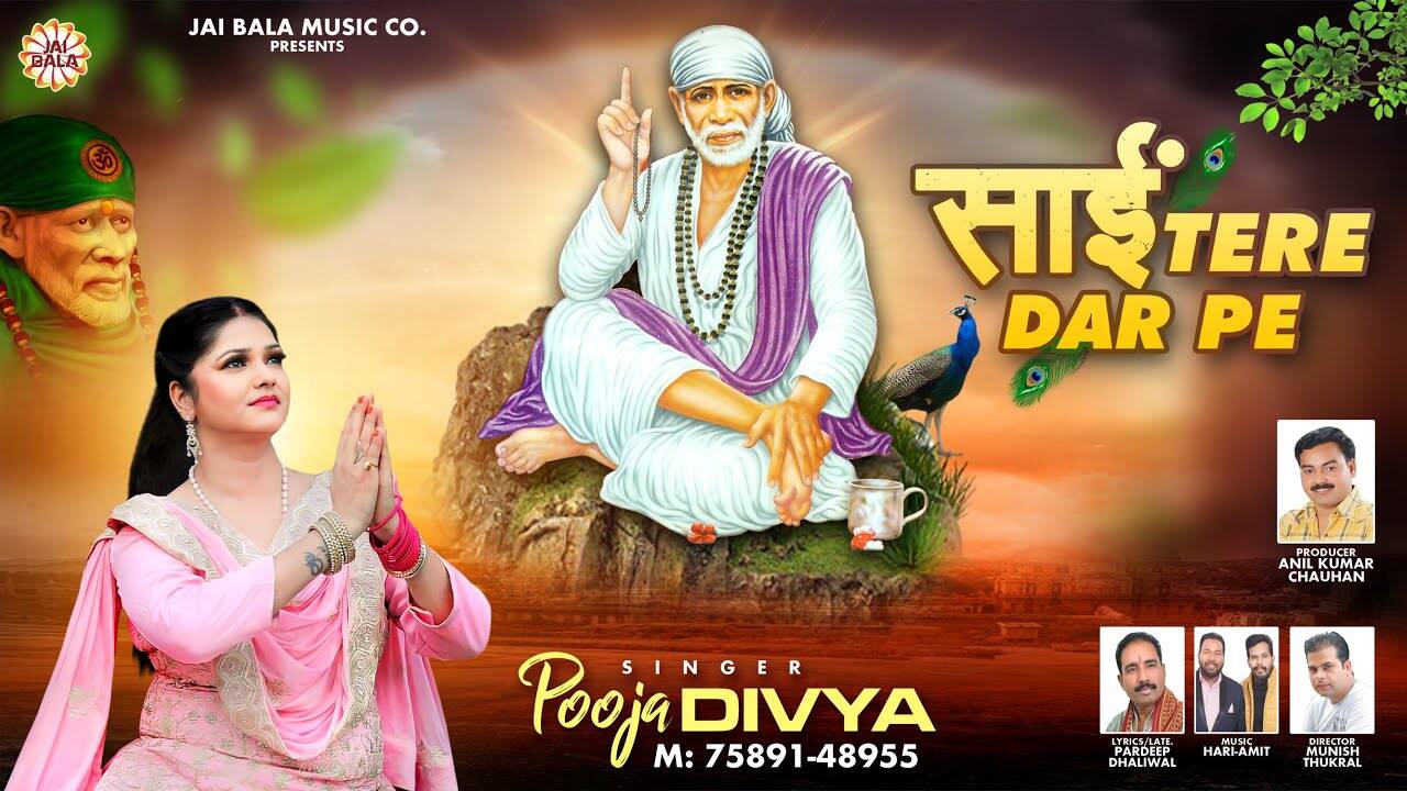 Latest Punjabi Devotional Song Sai Tere Dar Pe Sung By Pooja Divya