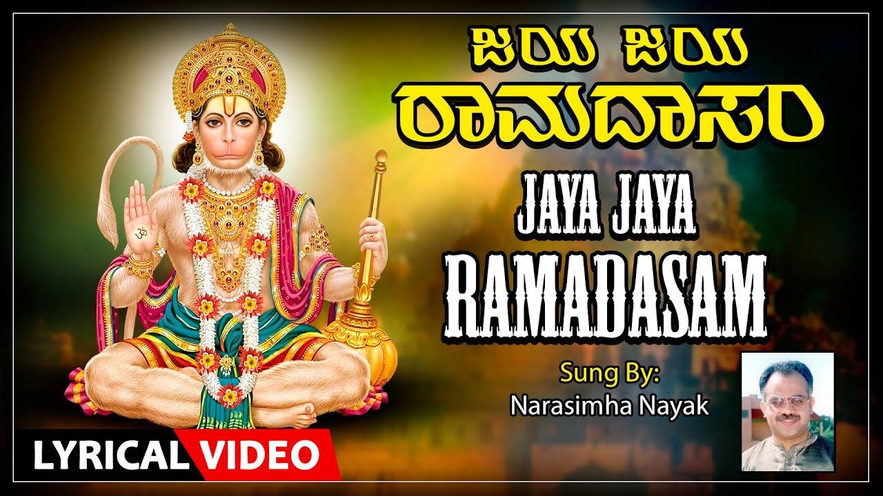 Hanuman Bhakti Song: Check Out Popular Kannada Devotional Lyrical Video ...