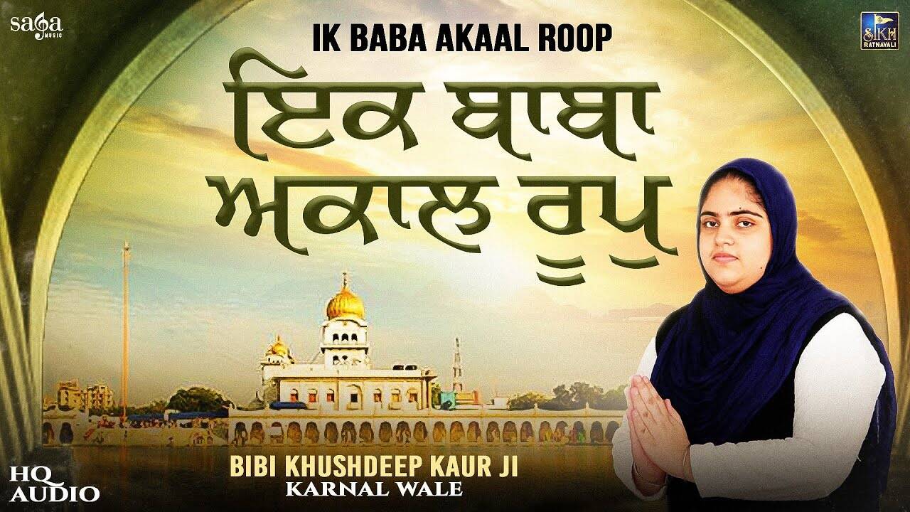Check Out Latest Punjabi Shabad Kirtan Gurbani 'Ik Baba Akaal Roop ...