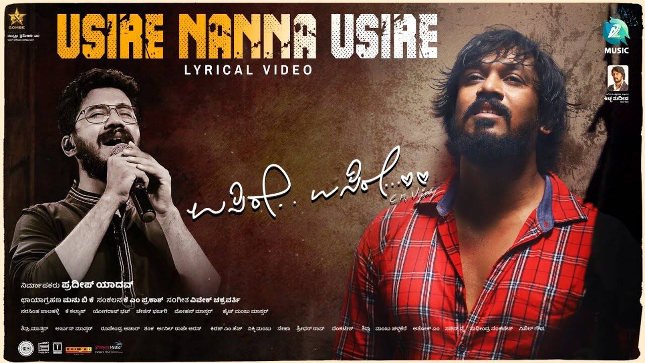 Usire Usire | Song - Usire Nanna Usire (Lyrical)