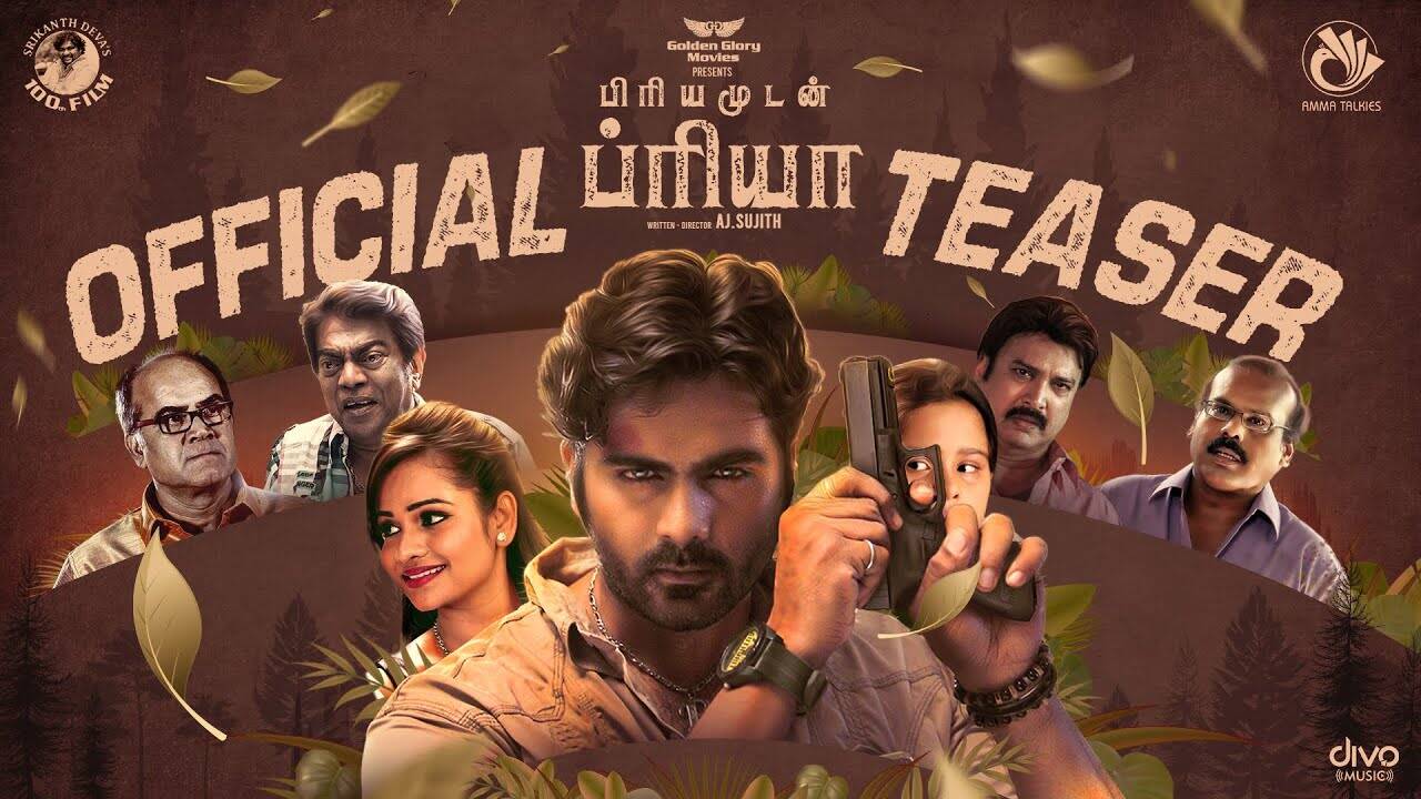 Priyamudan Priya - Official Teaser