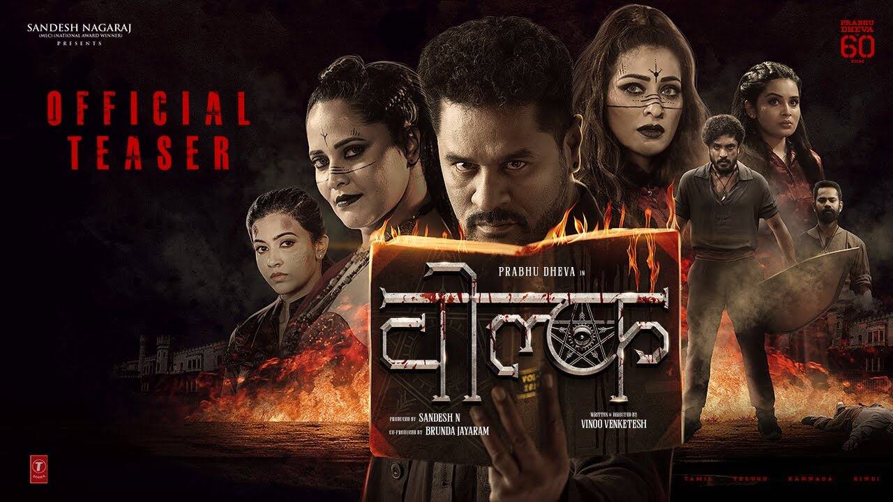 Wolf - Official Hindi Teaser