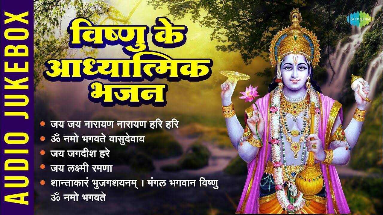 Watch The Popular Hindi Devotional Non Stop Vishnu Bhajan