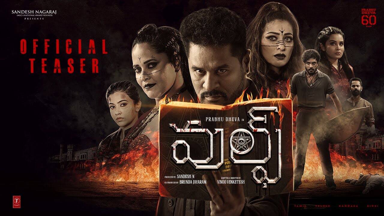 Wolf - Official Telugu Teaser