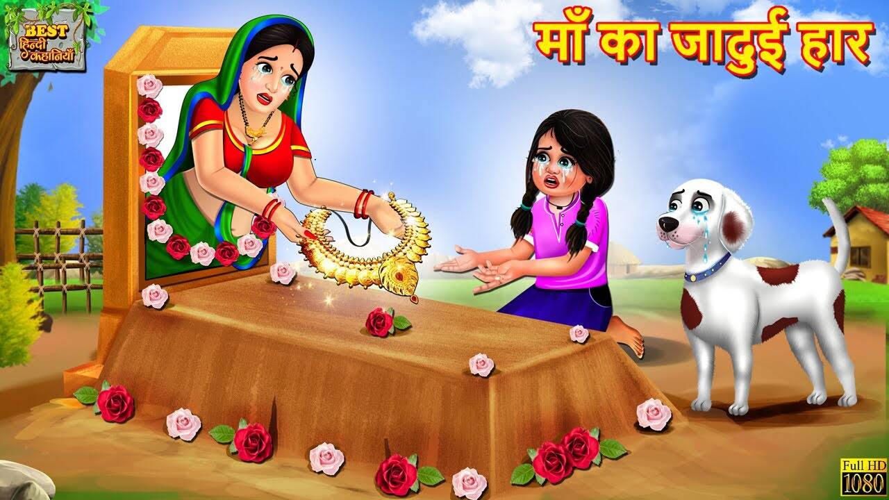 Watch Popular Children Hindi Story Maa Ka Jadui Haar For Kids - Check ...