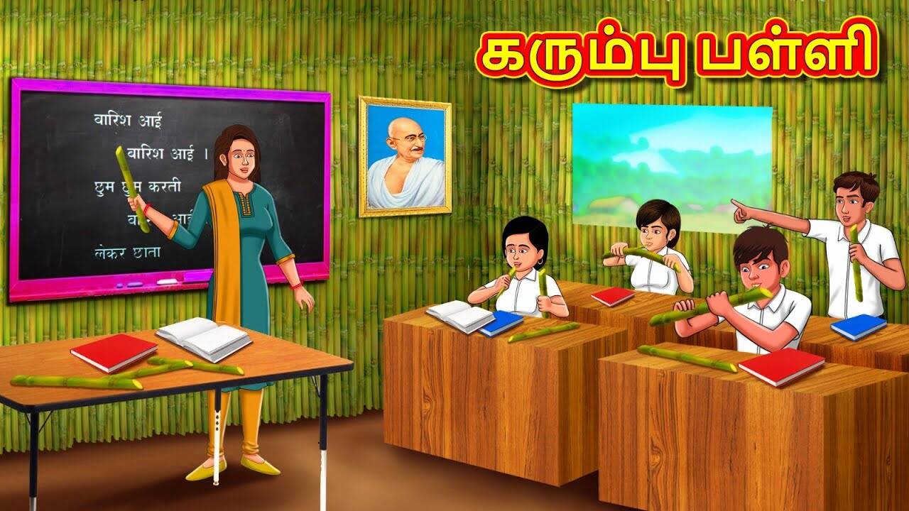 Watch Latest Kids Tamil Nursery Story 'The Sugarcane School' for Kids ...