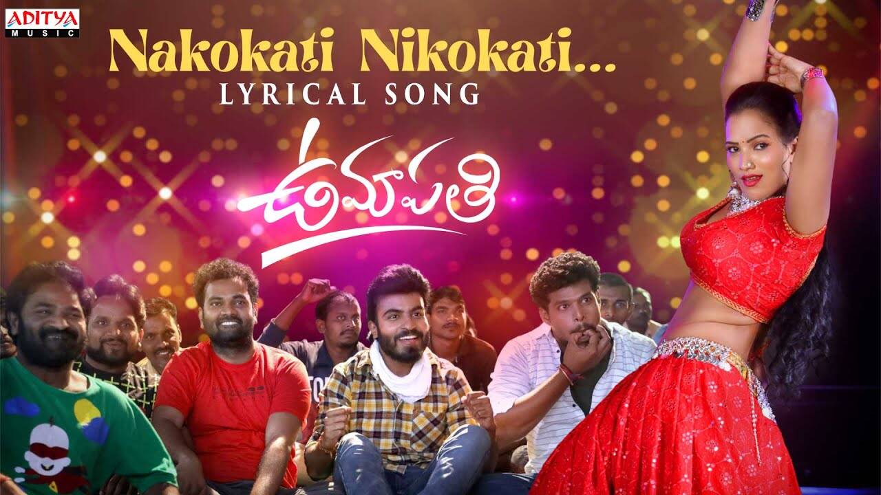 Umapathi | Song - Nakokati Nikokati (Lyrical)