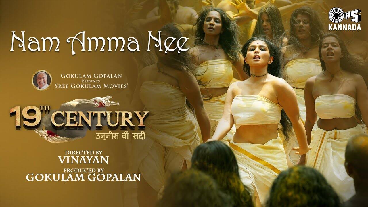 19th Century | Kannada Song - Nam Amma Nee