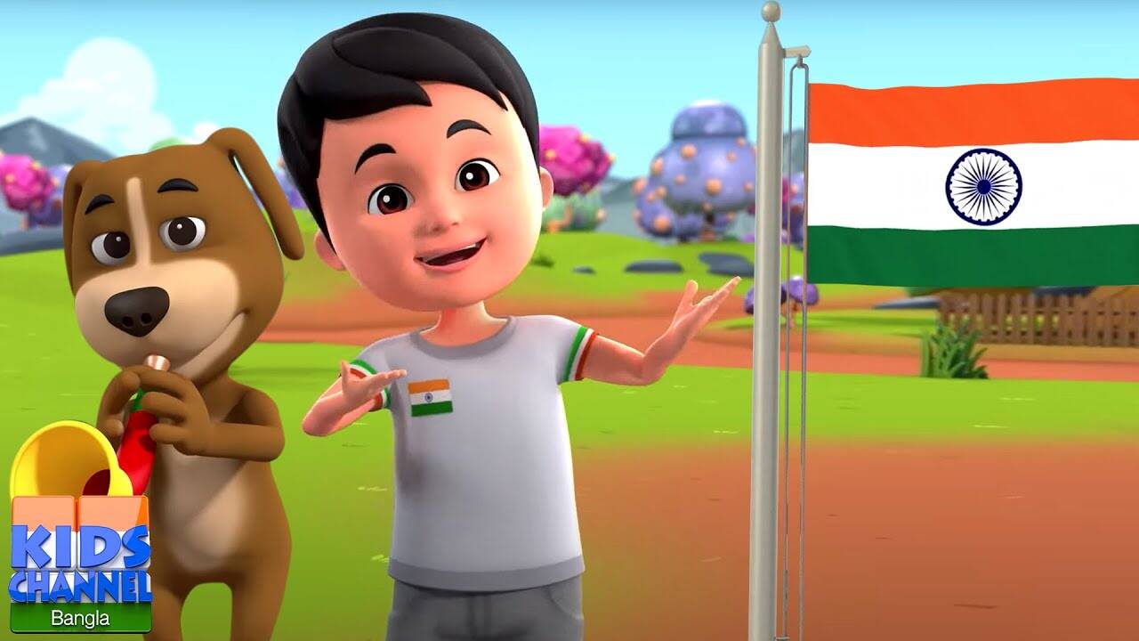 Independence Day Special: Watch The Latest Children Bengali Rhyme Hum ...