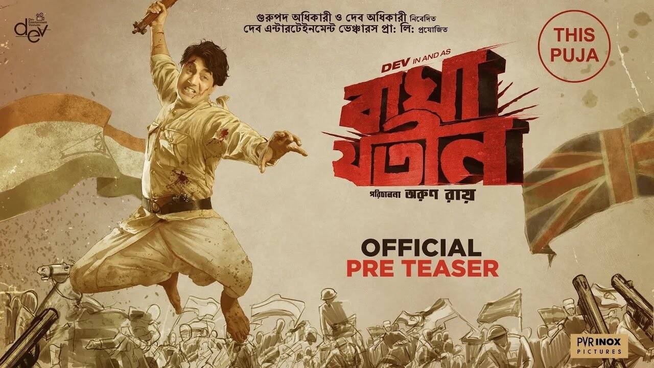 Bagha Jatin - Official Teaser