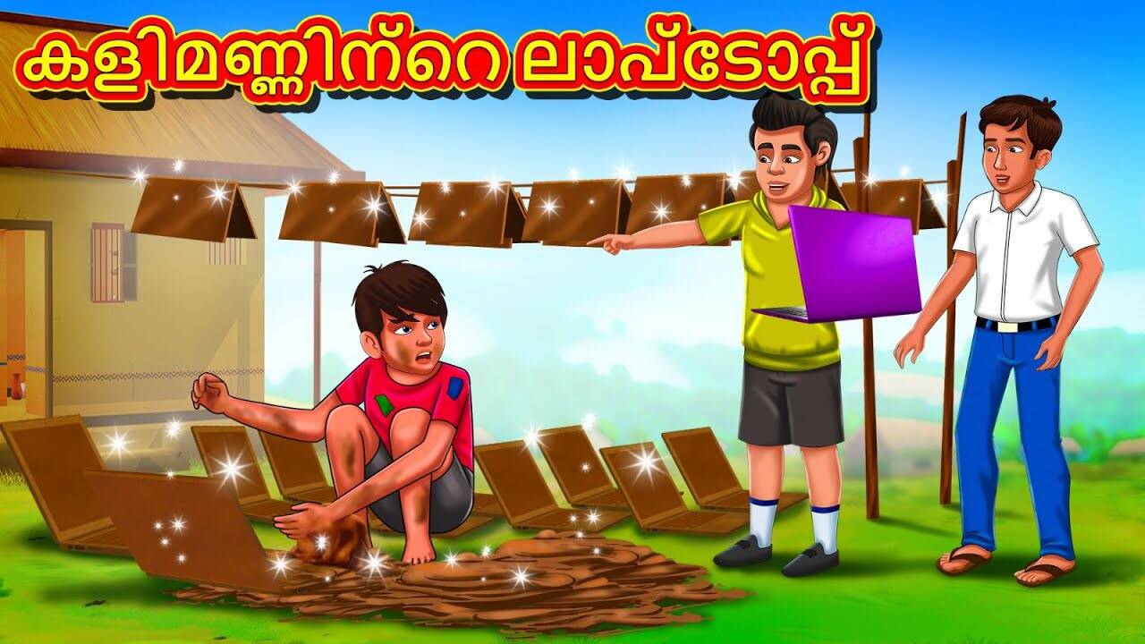 Watch Popular Children Malayalam Nursery Story 'The Clay Laptop' for Kids - Check out Fun Kids ...