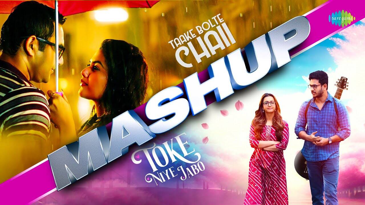 Bengali Songs | Mashup Songs | Jukebox Song