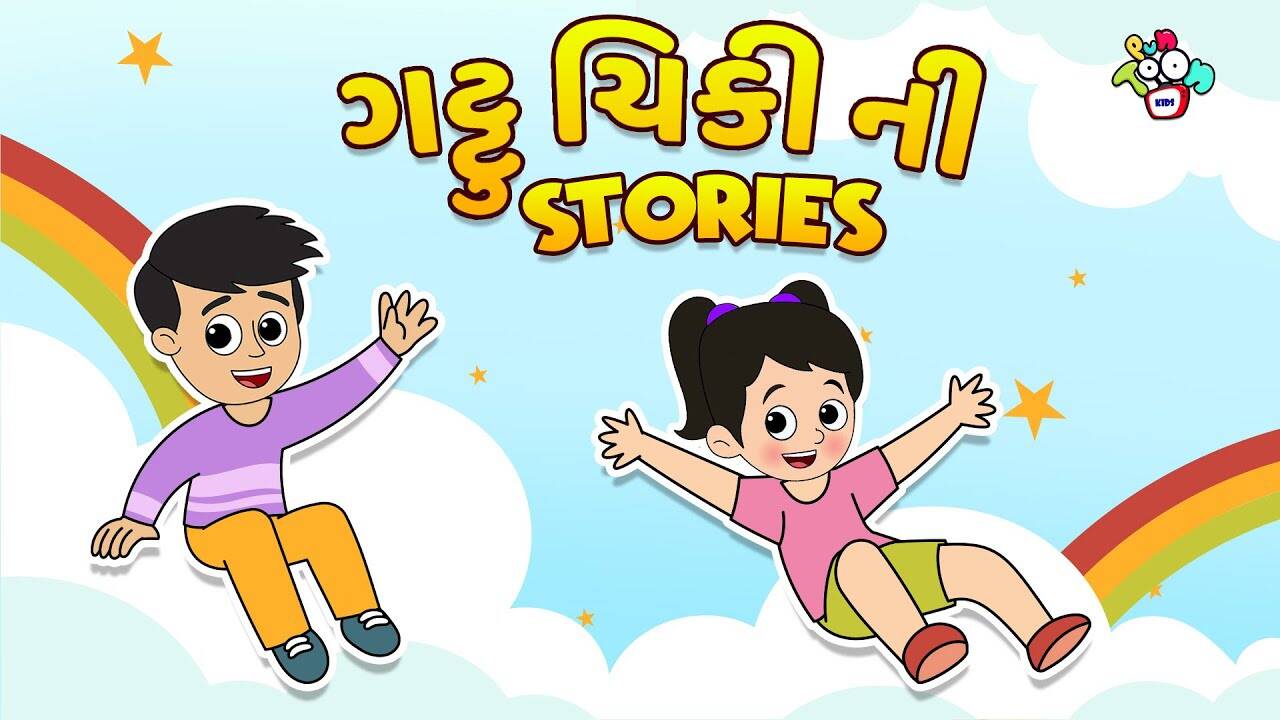 Latest Children Gujarati Story Laal Rang Ki Gaari For Kids - Check Out ...