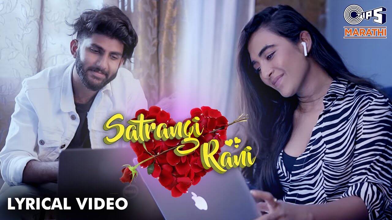 Check Out The Latest Marathi Music Video For Satrangi Rani By Dhruvan ...
