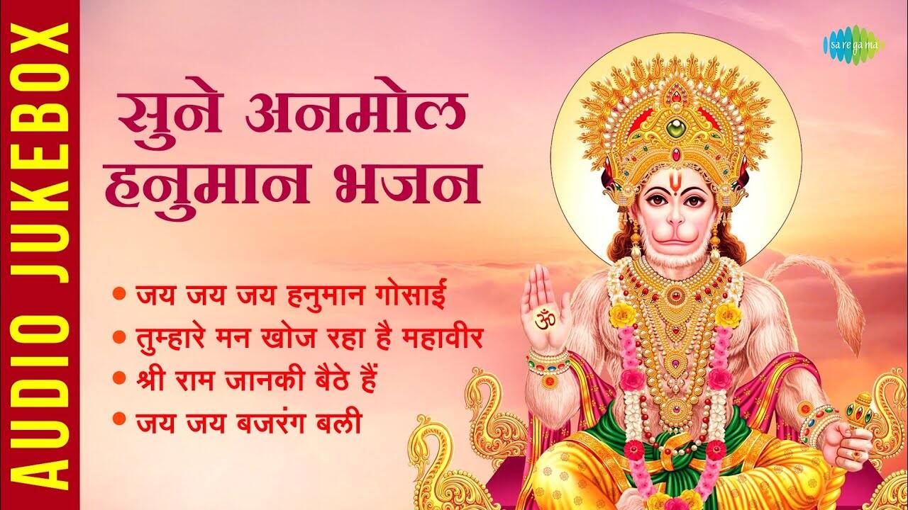 Listen To The Popular Hindi Devotional Non Stop Hanuman Bhajan