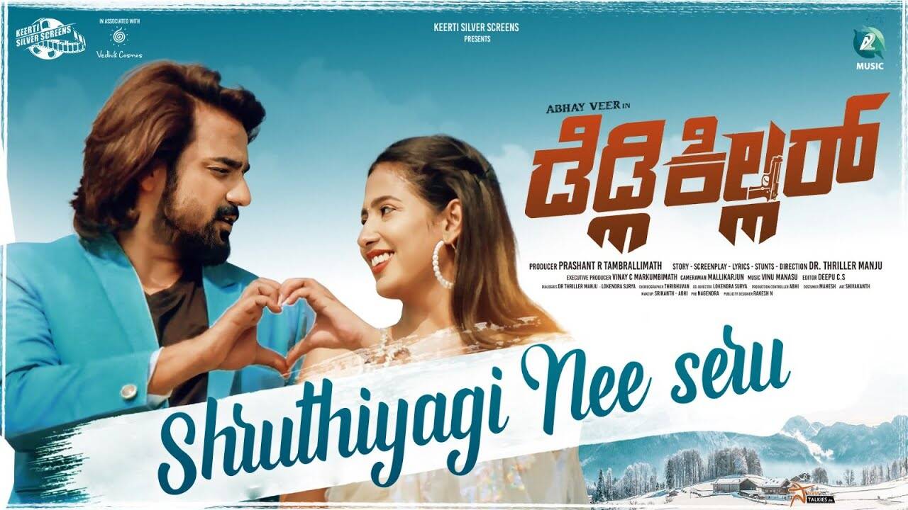 Deadly Killer | Song - Shruthiyagi Nee Seru (Lyrical)