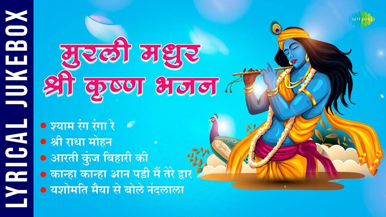 Listen To The Popular Hindi Devotional Non Stop Krishna Bhajan