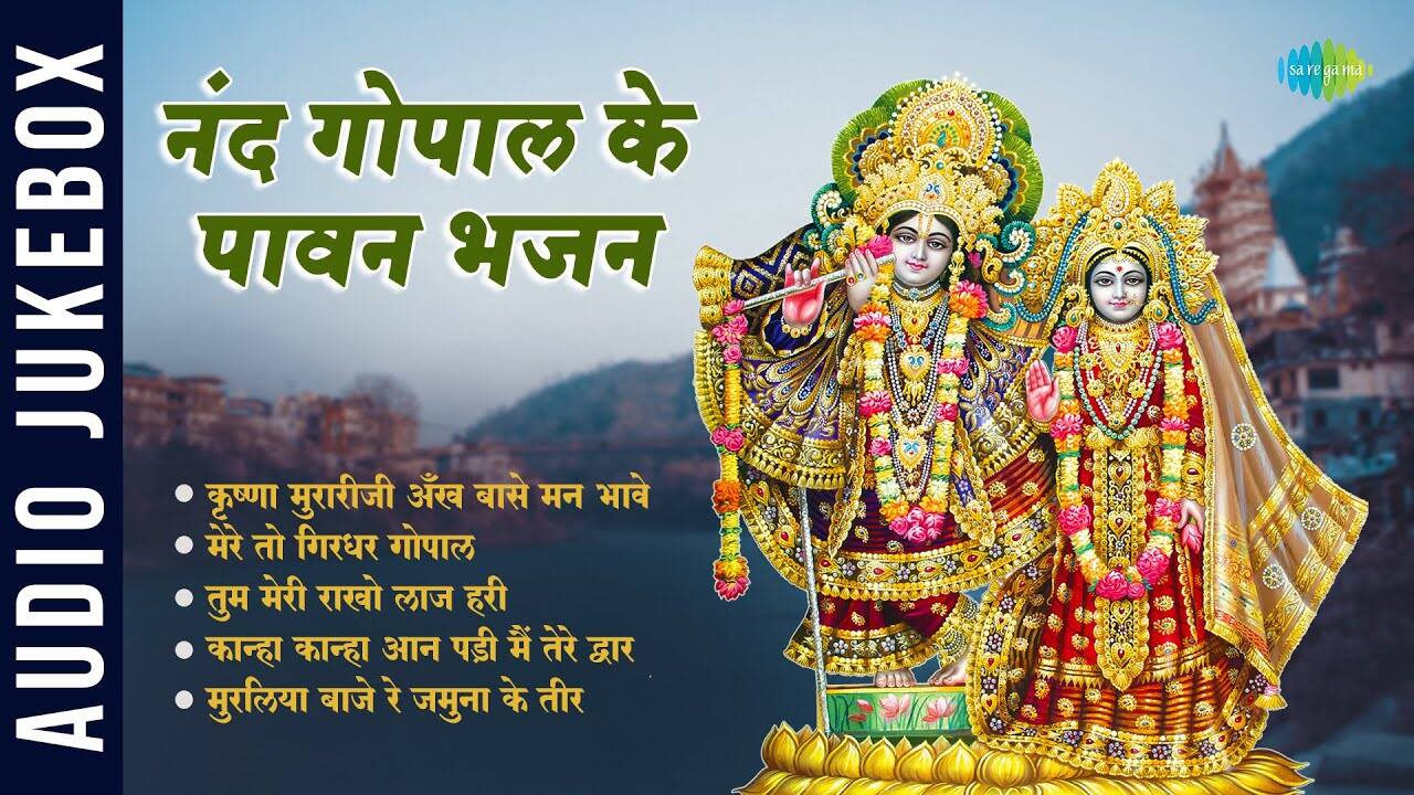 Listen To The Popular Hindi Devotional Non Stop Krishna Bhajan