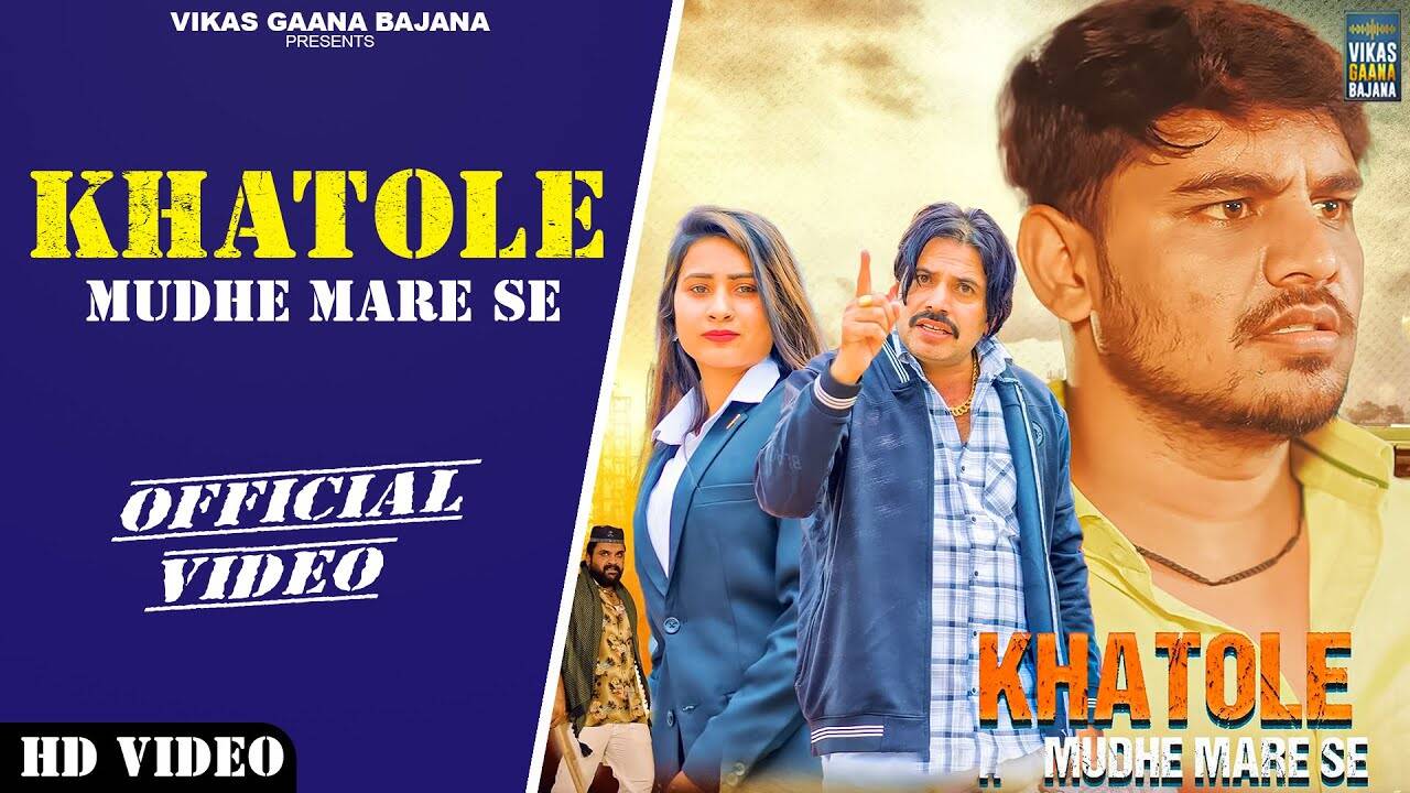 Enjoy The New Haryanvi Music Video For Khatole Mudhe Mare Se By Rahul Puthi