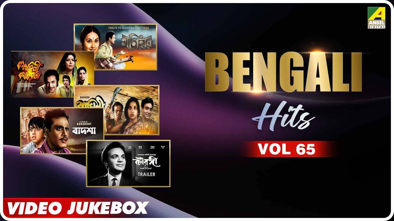 Bengali Songs | Bengali Movie Songs | Jukebox Song
