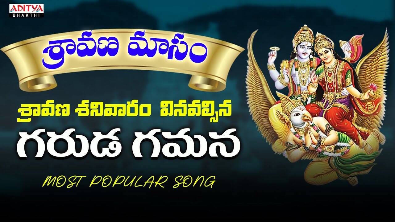Listen To Latest Devotional Telugu Audio Song 'Garuda Gamana' Sung By ...