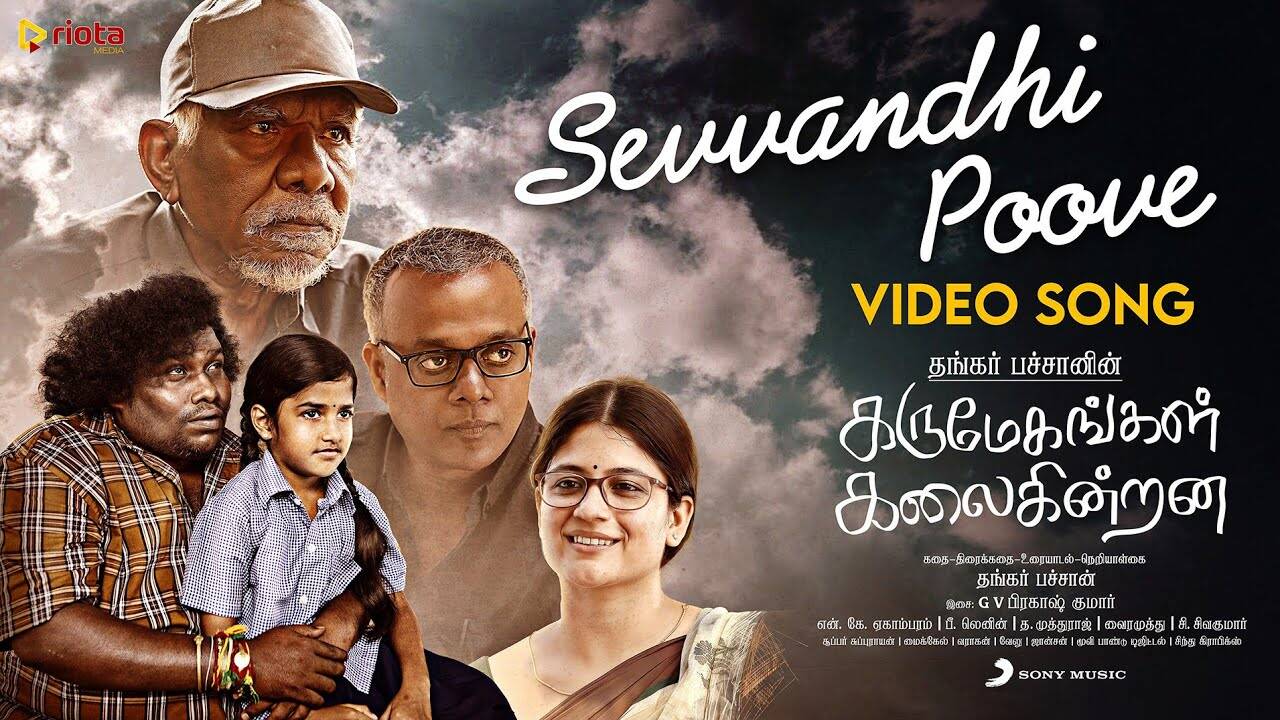 Karumegangal Kalaigindrana | Song - Sevvandhi Poove