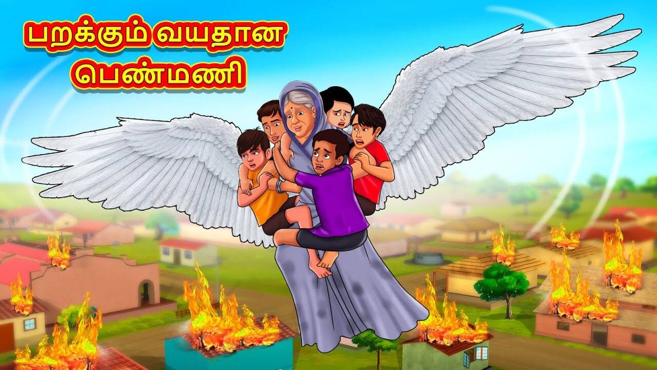 Watch Latest Kids Tamil Nursery Story 'The Flying Old Lady' for Kids ...