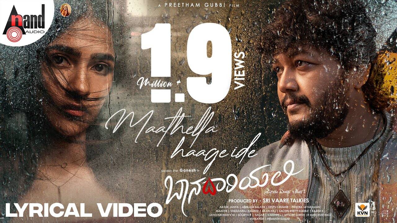 Baanadariyalli | Song - Maathella Haage Ide (Lyrical)