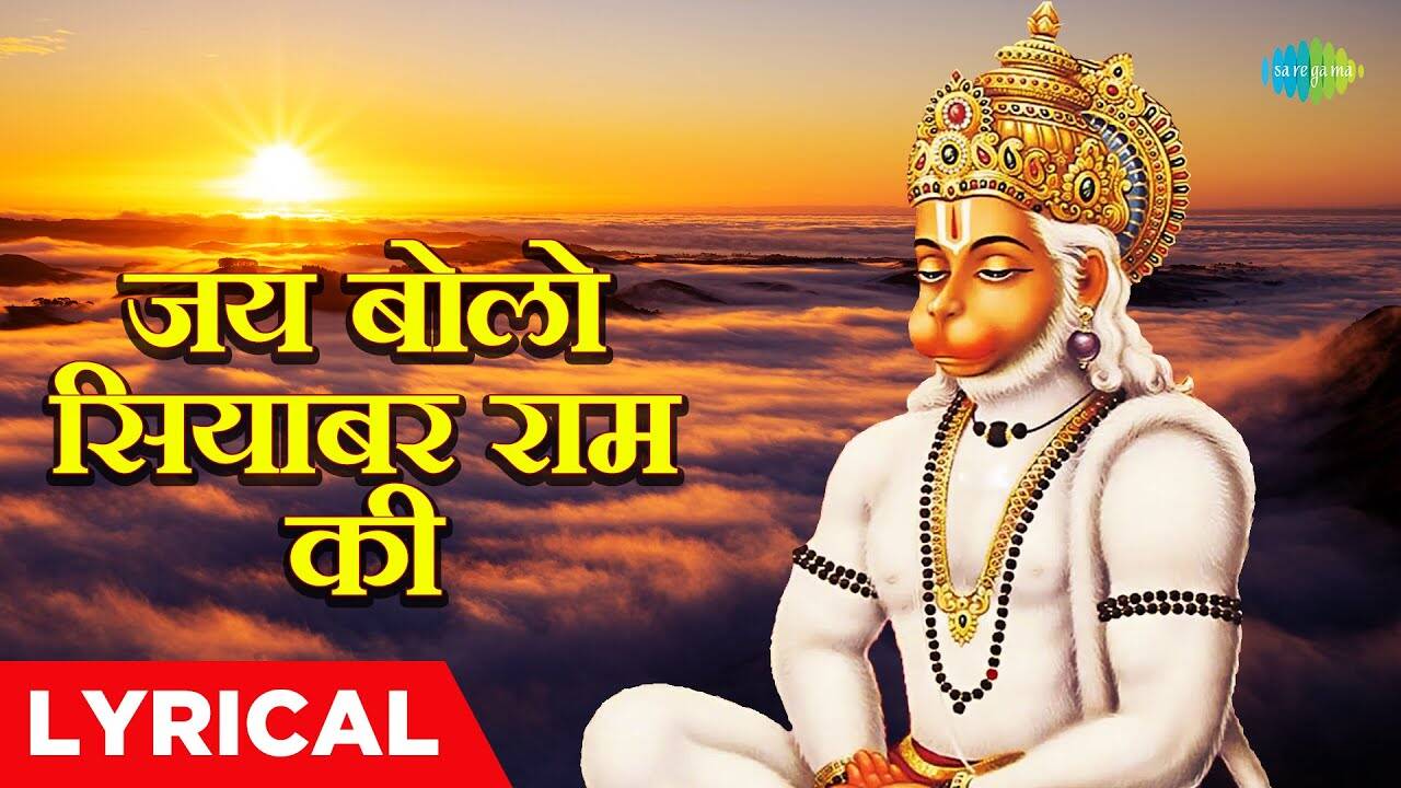 Watch The Latest Hindi Devotional Song Jai Bolo Syiabar Ram Ki By ...