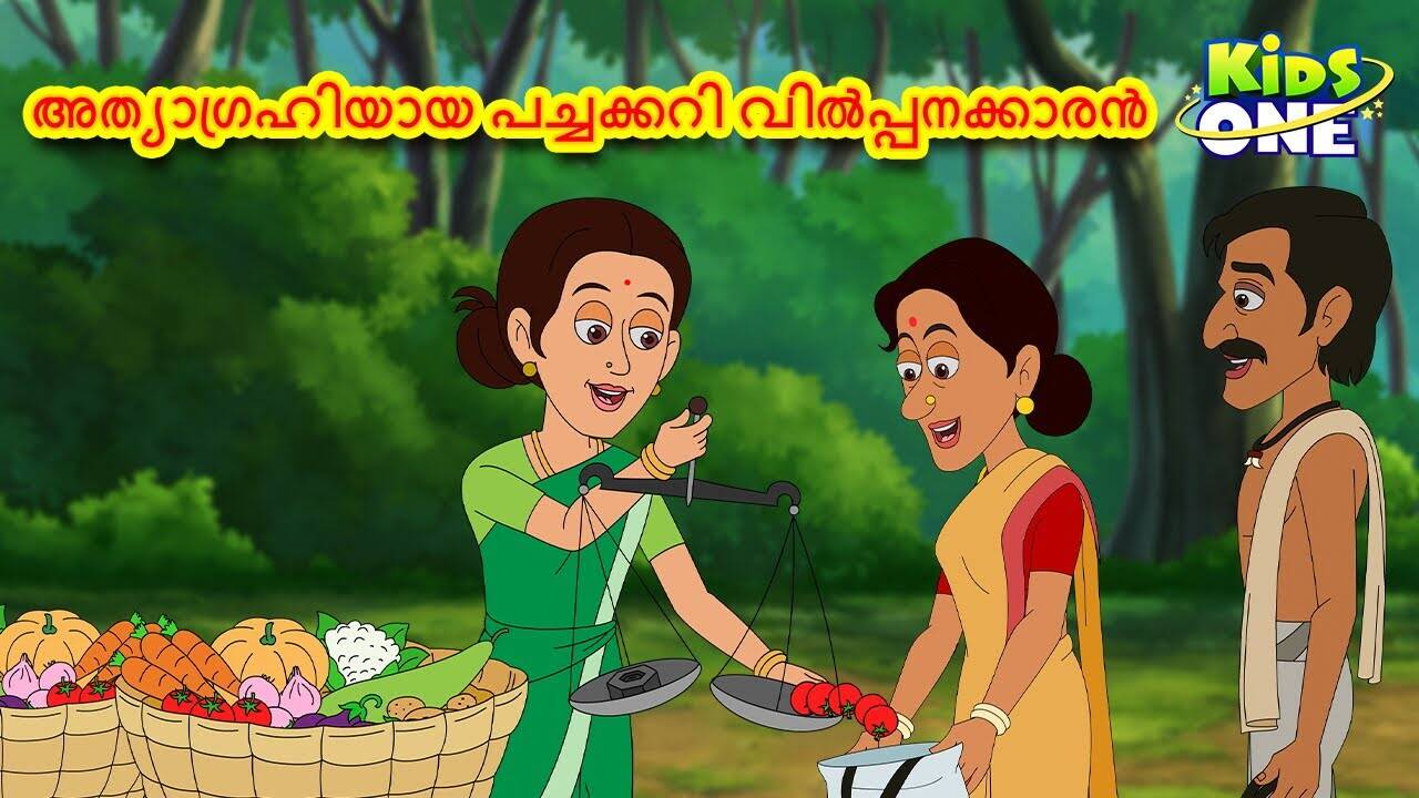 Check Out Popular Kids Song and Malayalam Nursery Story 'Athyagraham Pachakkari Vippanakkaran ...