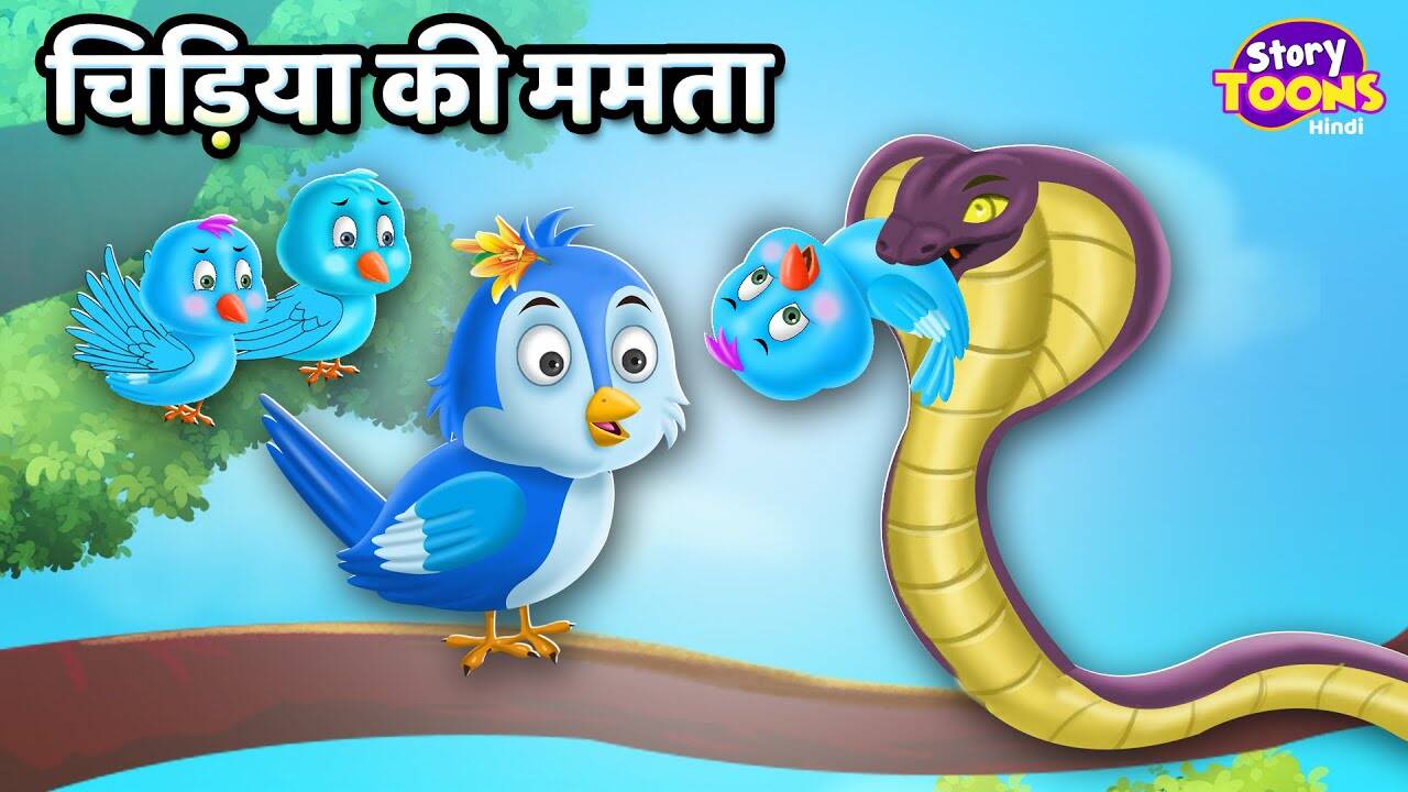 Latest Children Hindi Story Chidiya Ki Mamata For Kids - Check Out Kids ...