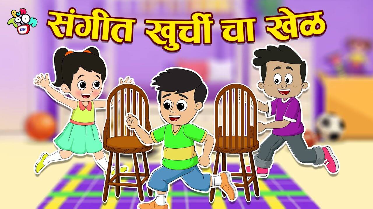 Watch Latest Children Marathi Story 'Monsoon Special Indoor Games' For ...