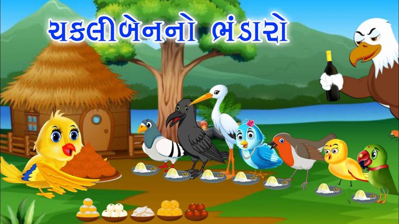 Latest Children Gujarati Story Chakliben's Repository For Kids - Check ...