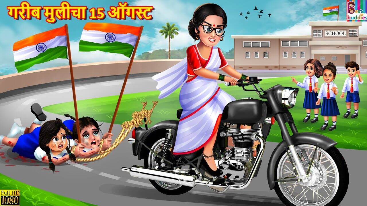 Watch Marathi Children Hindi Story 'Gareeb Mulicha 15 August' For Kids - Check Out Kids Nursery ...