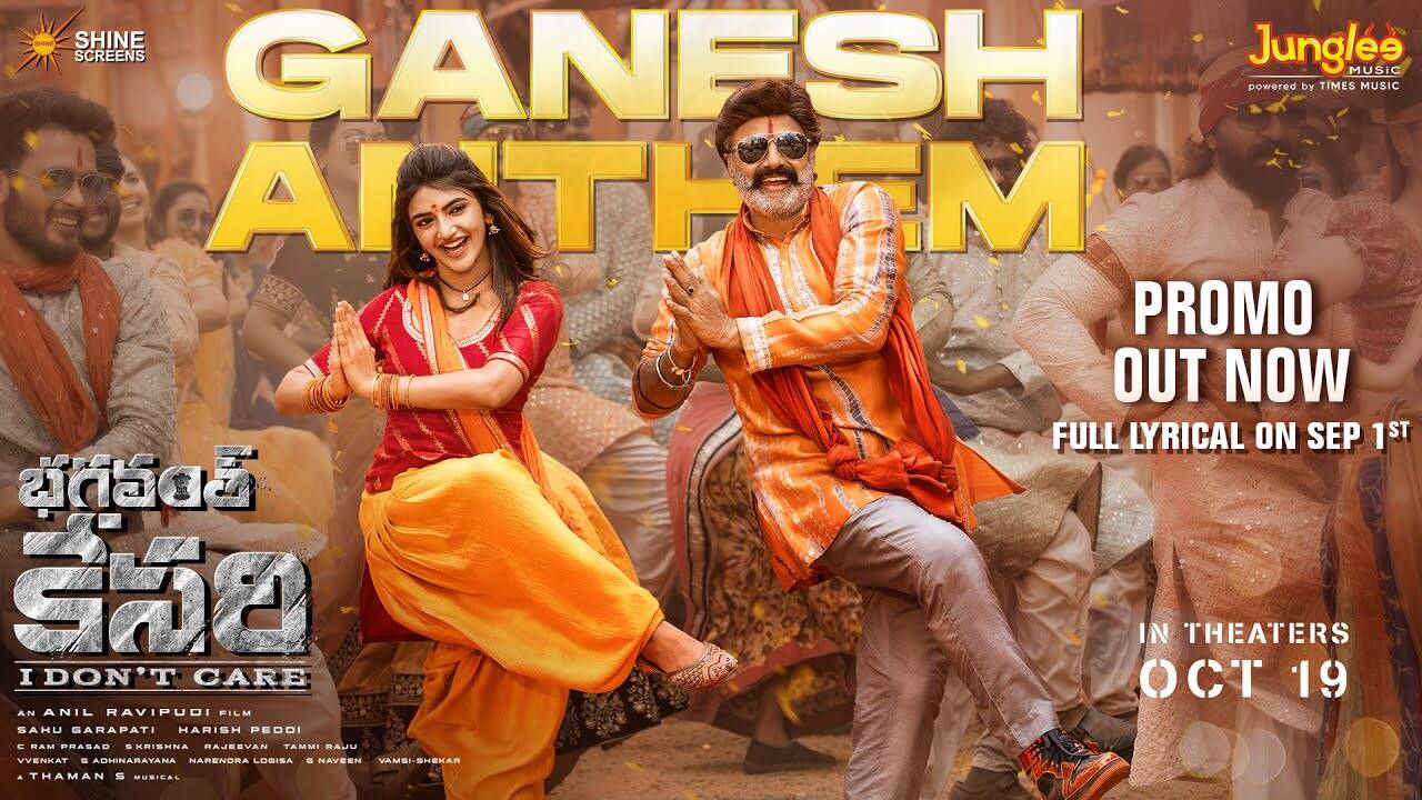 Bhagavanth Kesari | Song Promo - Ganesh Anthem