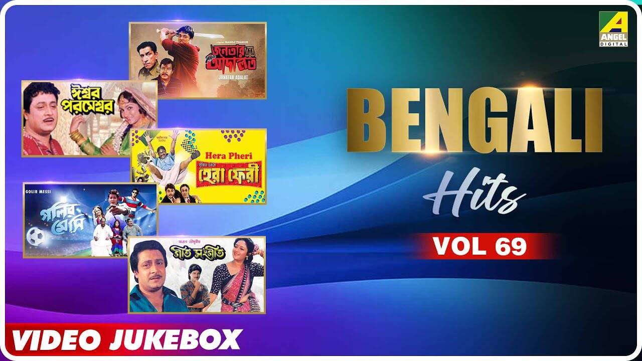 Bengali Songs | Bengali Movie Songs | Jukebox Song