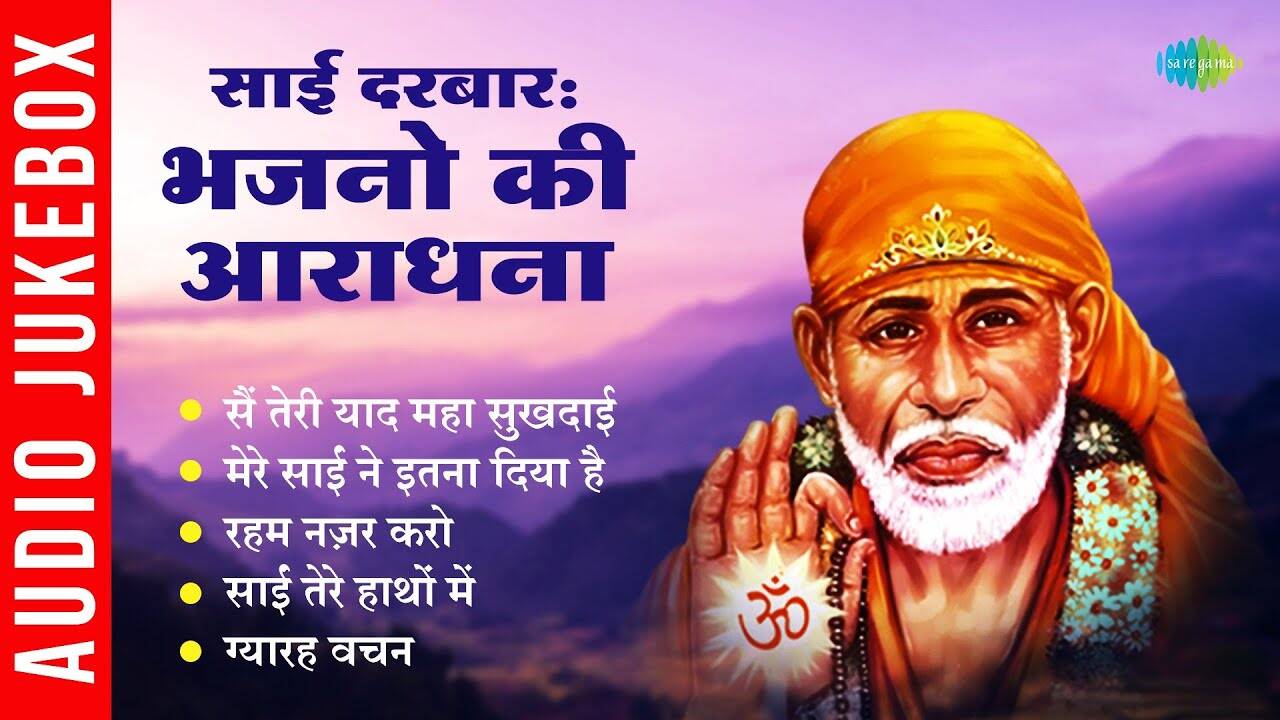 Listen To The Popular Hindi Devotional Non Stop Sai Bhajan