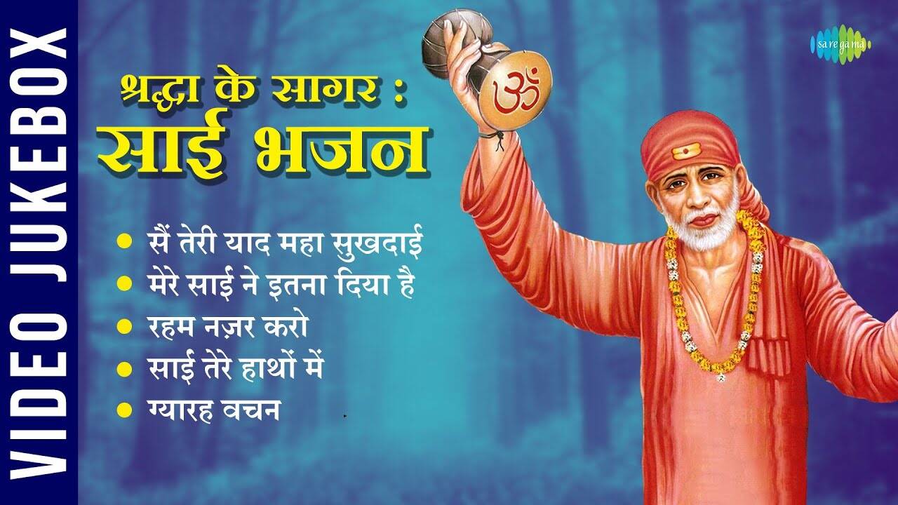 Listen To The Popular Hindi Devotional Non Stop Sai Bhajan