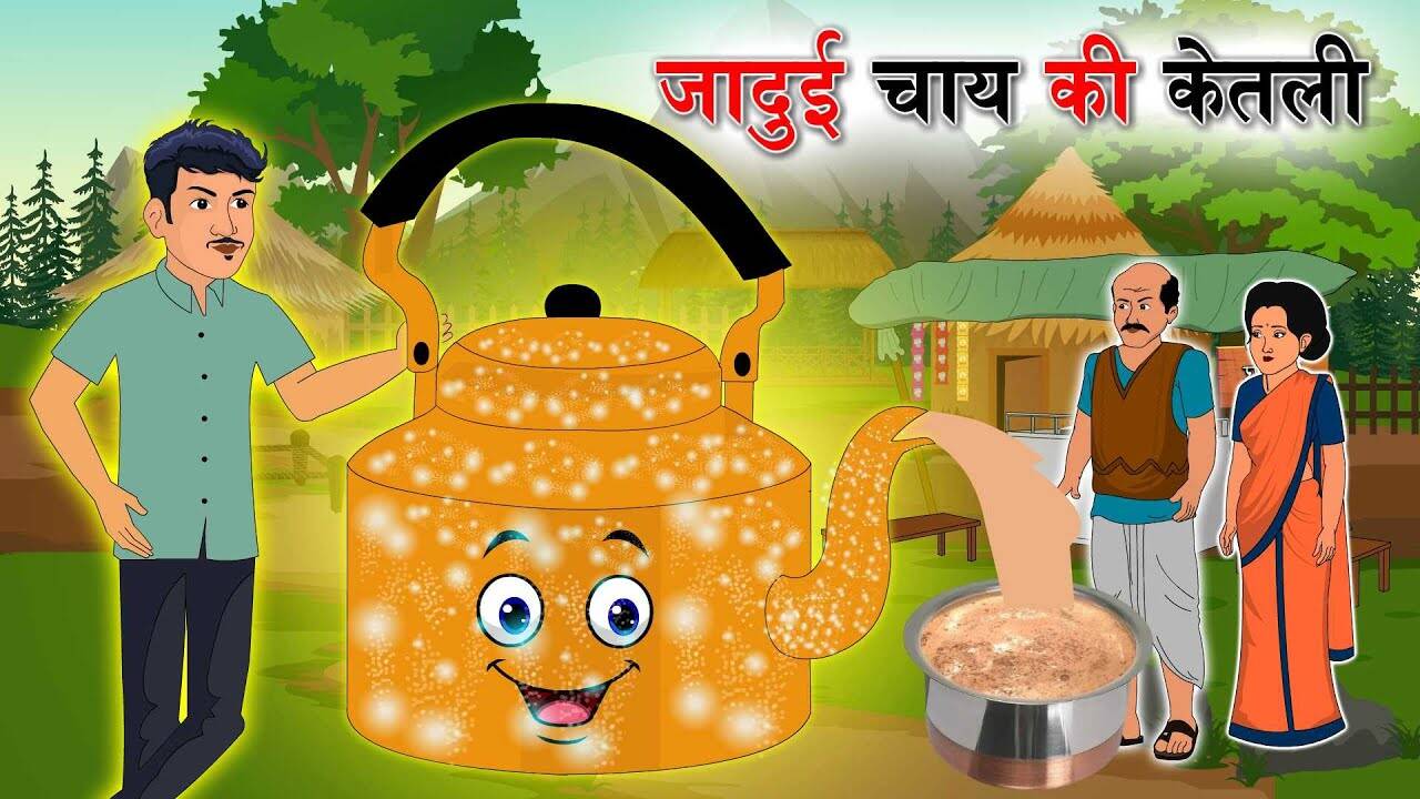 Watch Popular Children Hindi Story 'Jadui Chai Ki Ketli' For Kids ...