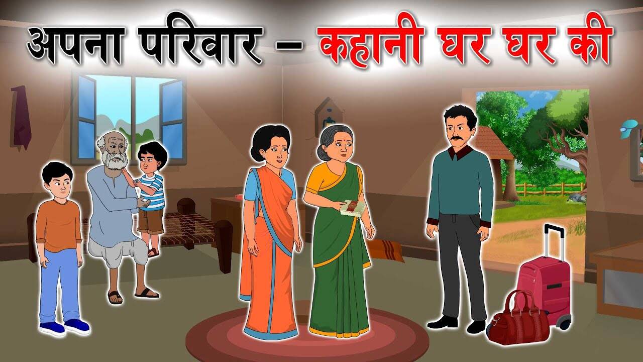 Watch Popular Children Hindi Story 'Apna Parivaar - Kahani Ghar Ghar Ki ...