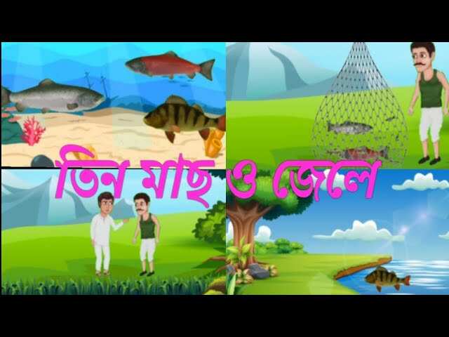 Watch Popular Children Bengali Story Funny Three Fishes And The ...