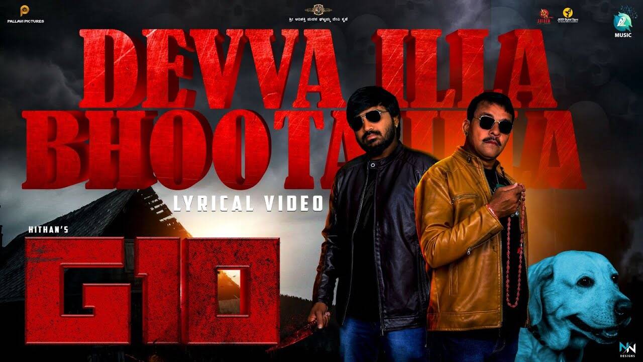 G 10 | Song - Devva Illa Bhoota Illa (Lyrical)