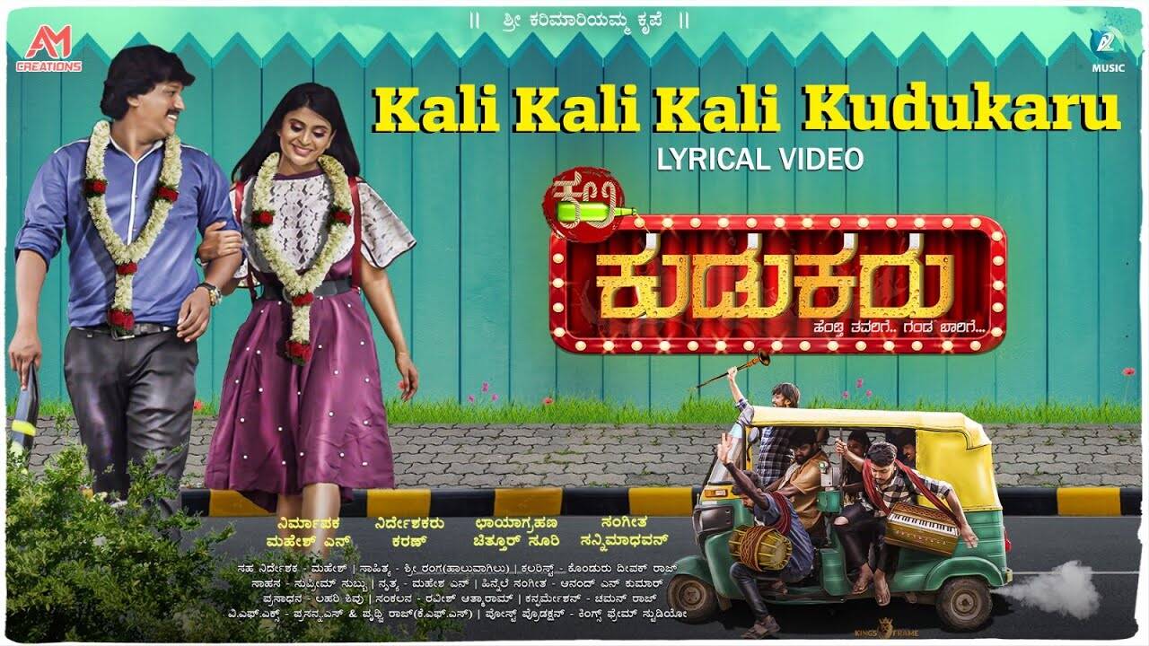 Kali Kudukaru | Song - Kali Kali Kali Kudukaro (Lyrical)