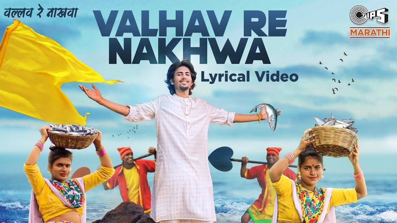 Check Out Popular Marathi Lyrical Song Music Video Valhav Re Nakhwa ...