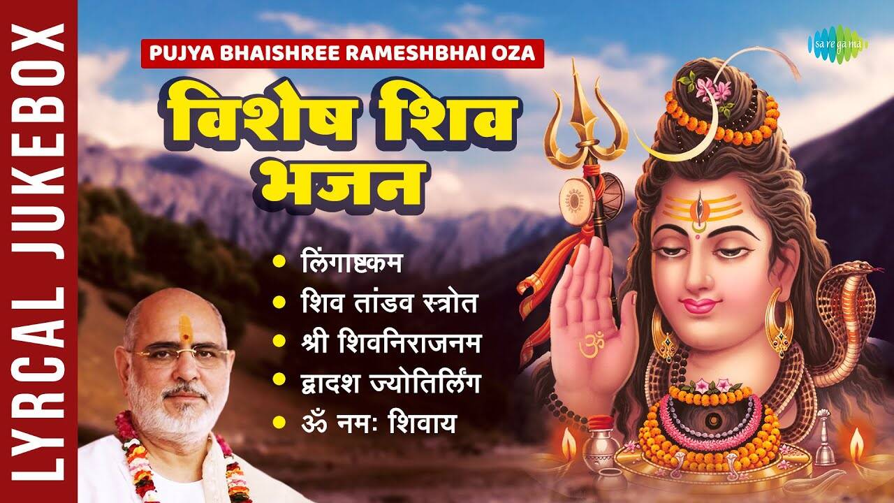 Listen To The Popular Hindi Devotional Non Stop Shiv Bhajans