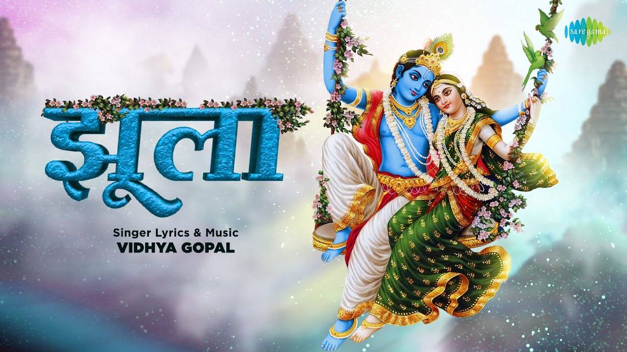 Janmashtami Special: Check Out Latest Hindi Devotional Song Jhoola Sung ...