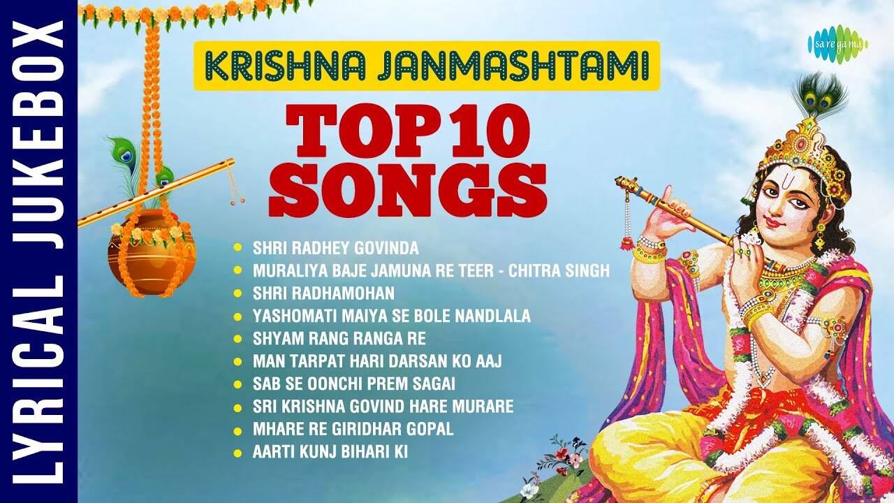 Janmashtami Special: Listen To The Popular Hindi Devotional Non Stop Krishna Bhajans