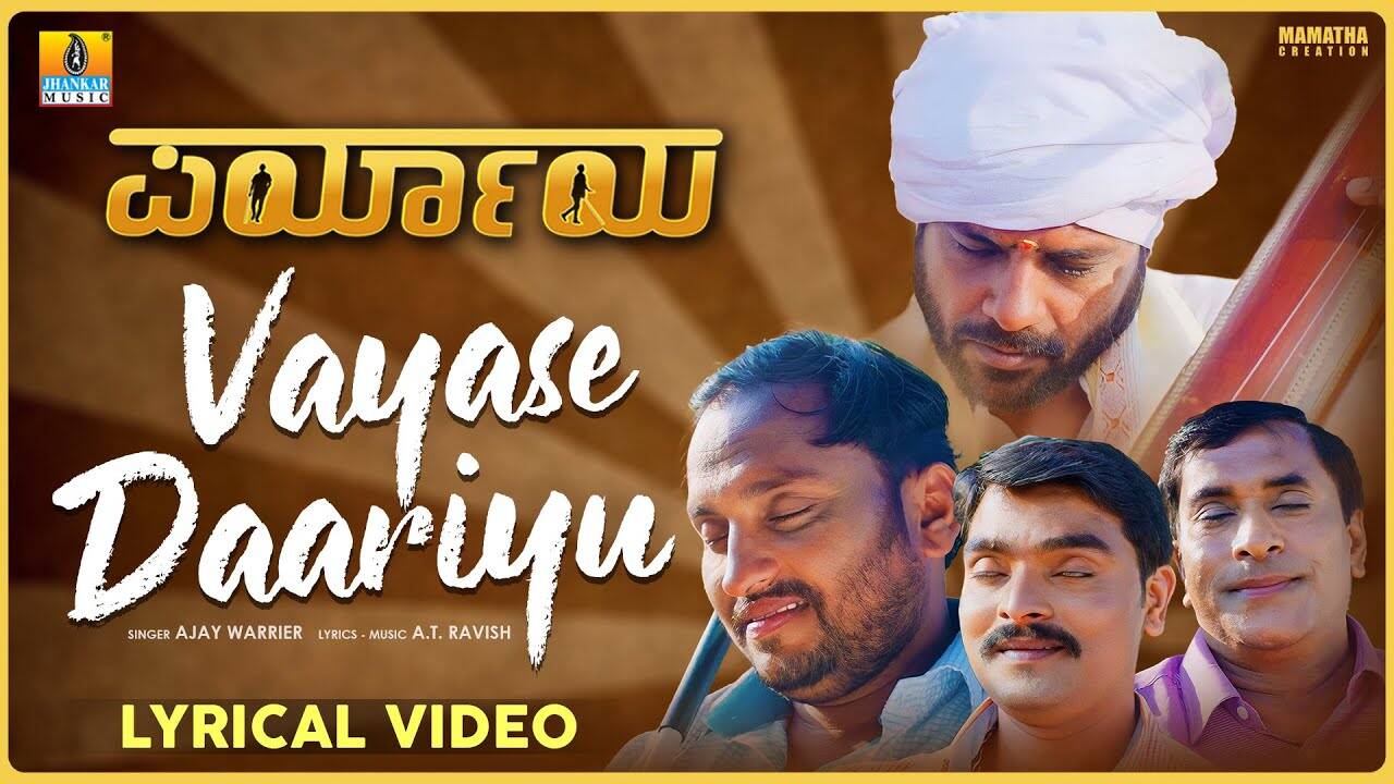 Paryaya | Song - Vayase Daariyu (Lyrical)