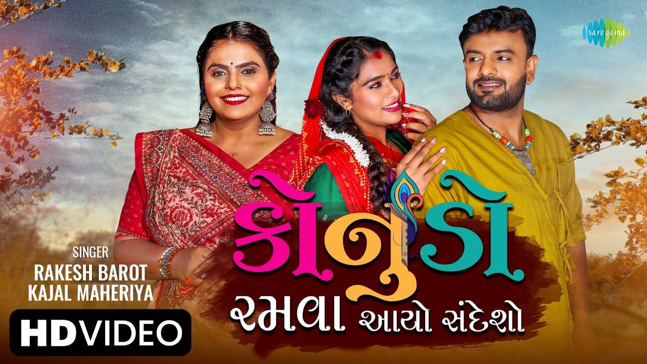 Watch The Latest Gujarati Music Video For Konudo Ramava Aayo Sandeso By ...