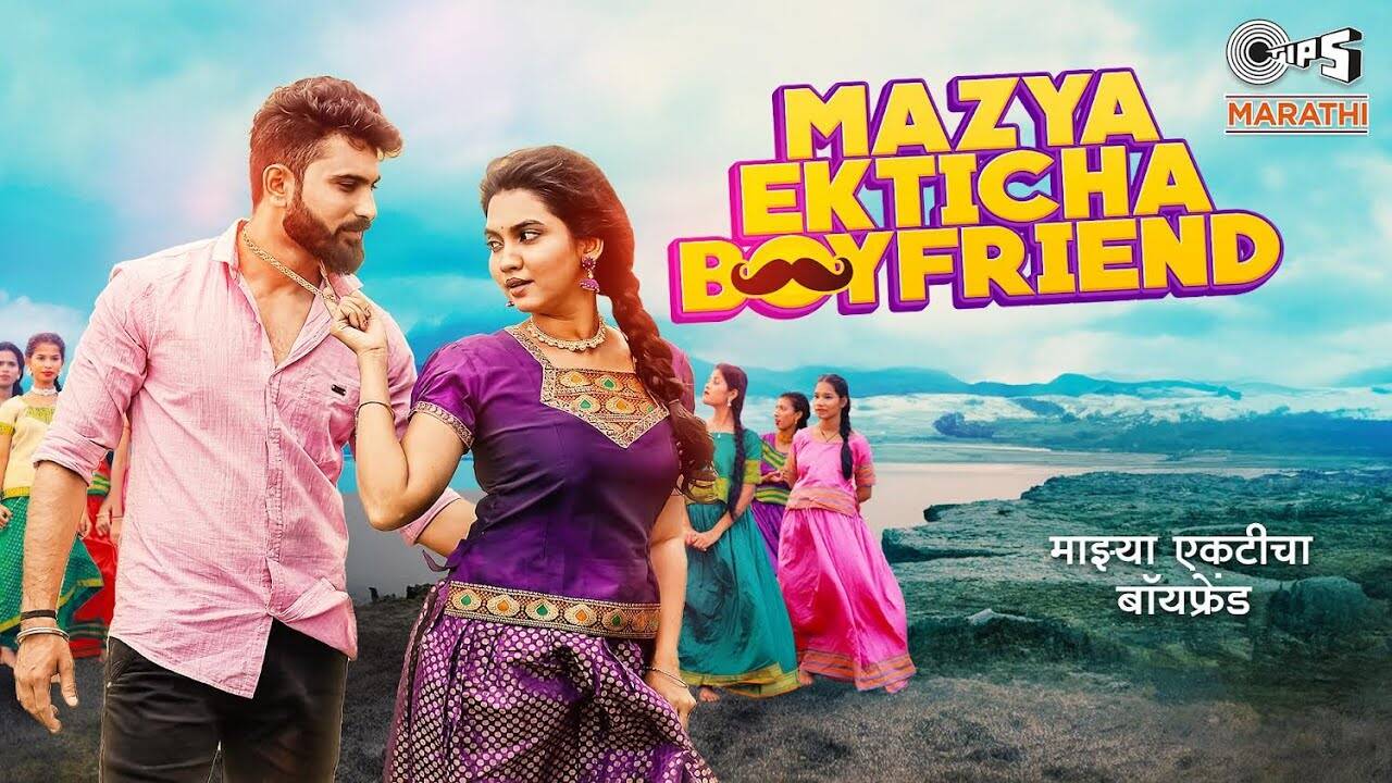 Check Out The Latest Marathi Music Video For Mazya Ekticha Boyfriend By ...